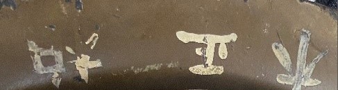 Helmet, Type 92, Japanese, Second World War - Winnipeg Senate - CSS Museum